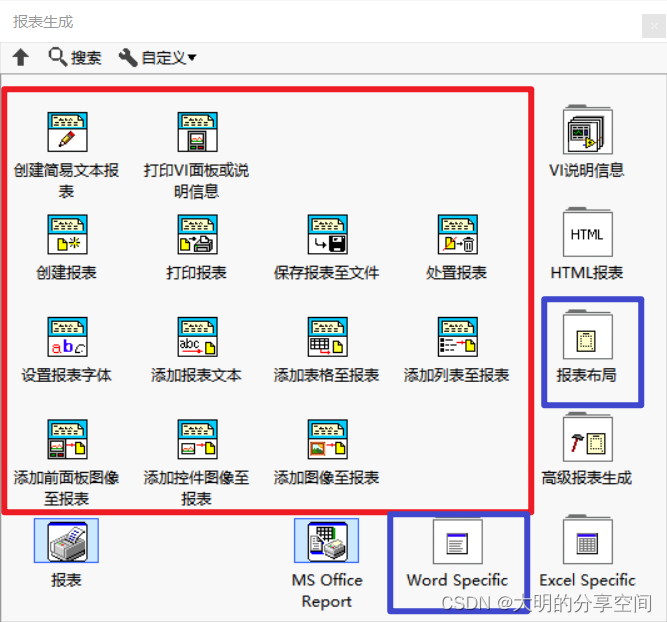 labview—word报表使用_labview生成word报告后不关闭word-CSDN博客