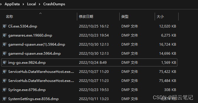 在.NET程序崩溃时自动创建Dump的思路详解_c# dump文件怎么生成-CSDN博客