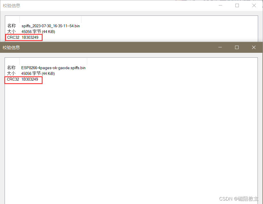 记录一次脱离Arduino向ESP8266文件系统（SPIFFS）上传打包为固件的文件数据（SPIFFS 映像）的全过程_安装mkspiffs-CSDN博客
