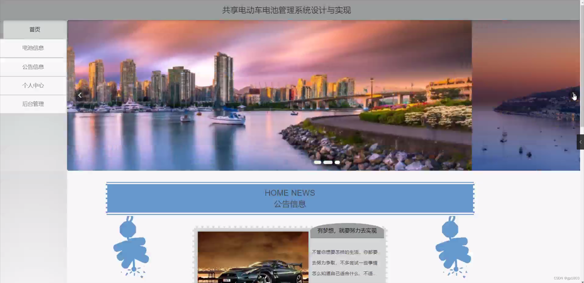 开题报告 Springboot共享电动车电池管理系统设计与实现fp9qg计算机毕业设计基于springboot的充电桩管理系统开题报告 Csdn博客