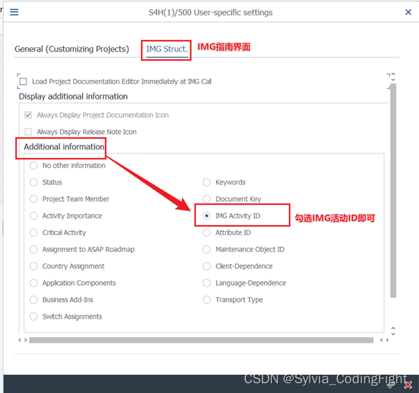 SAP GUI配置和操作小技巧_sap gui选项-CSDN博客