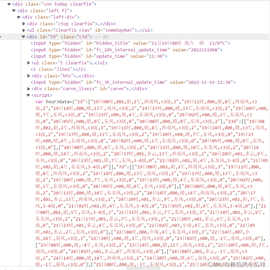 数据分析与可视化（python大作业）_python数据分析与可视化_孤独的小足球的博客-CSDN博客