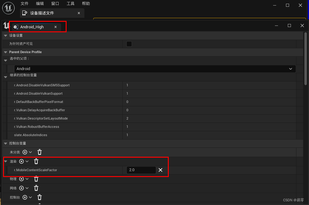 UE打包安卓部署到交互屏（1080*1920）上所有东西都发模糊_ue 打包模糊-CSDN博客