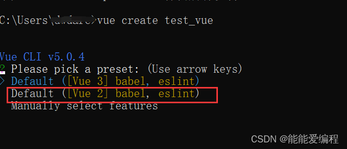 【vue】使用cmd创建vue2项目_cmd命令行创建一个vue2项目-CSDN博客
