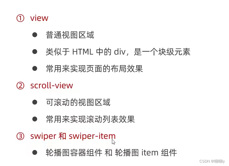 微信小程序开发学习_微信小程序csdn-CSDN博客