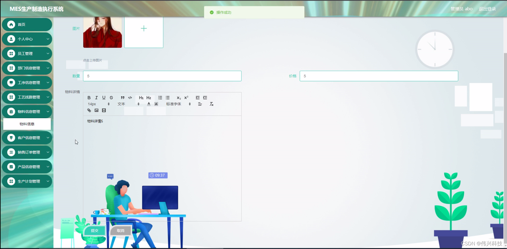 Springboot毕设项目mes生产制造执行系统55nqb（javavuemybatismavenmysql）javaspringboot的mes系统 Csdn博客