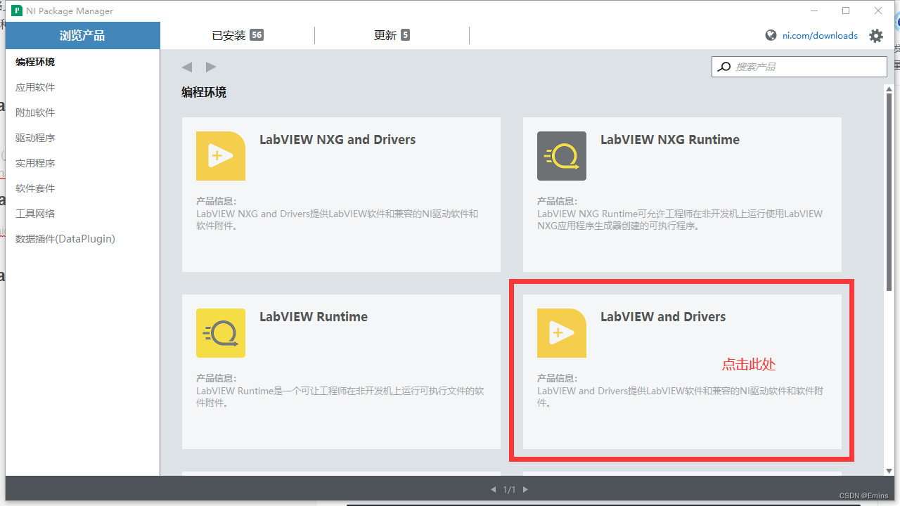 LabVIEW安装（包括各类扩展包，例如VDM）_ni package manager下载-CSDN博客