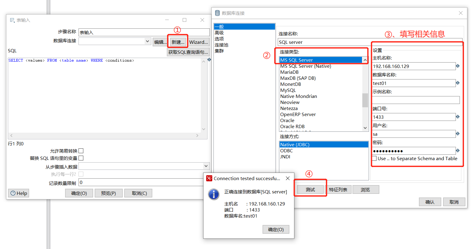 kettle简单案例（从SQL server抽取到Oracle）_kettle 全量抽数据到oracle 创建临时表-CSDN博客
