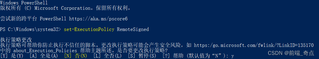 安装 pnpm 出现 : 无法加载文件 D:\node\node_global\pnpm.ps1，因为在此系统上禁止运行脚本。有关详细信息，请参阅 https:/go.microsoft ...