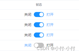 el-switch接口实现_el-switch获取值-CSDN博客