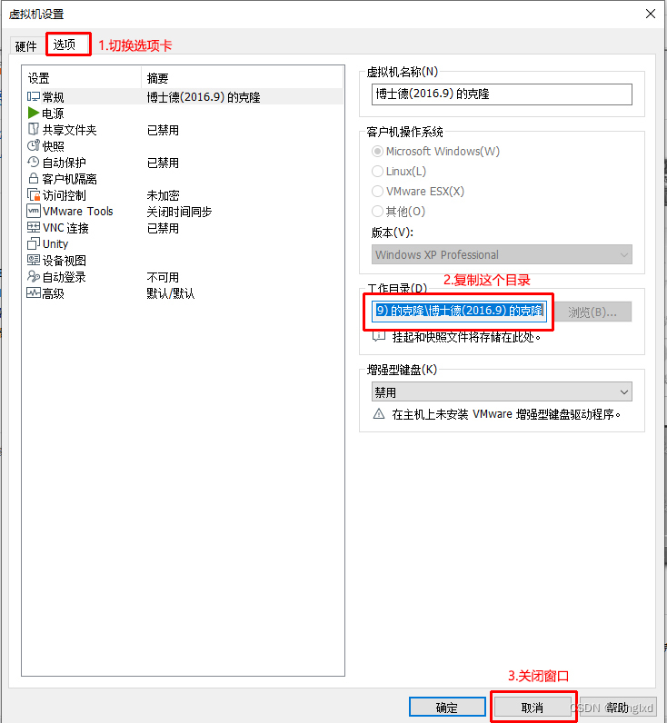 打开虚拟机出现“Unable to proceed without a log file“错误-CSDN博客