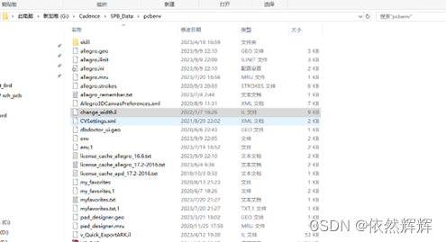 Allegro 使用技巧_allegro skill安装-CSDN博客
