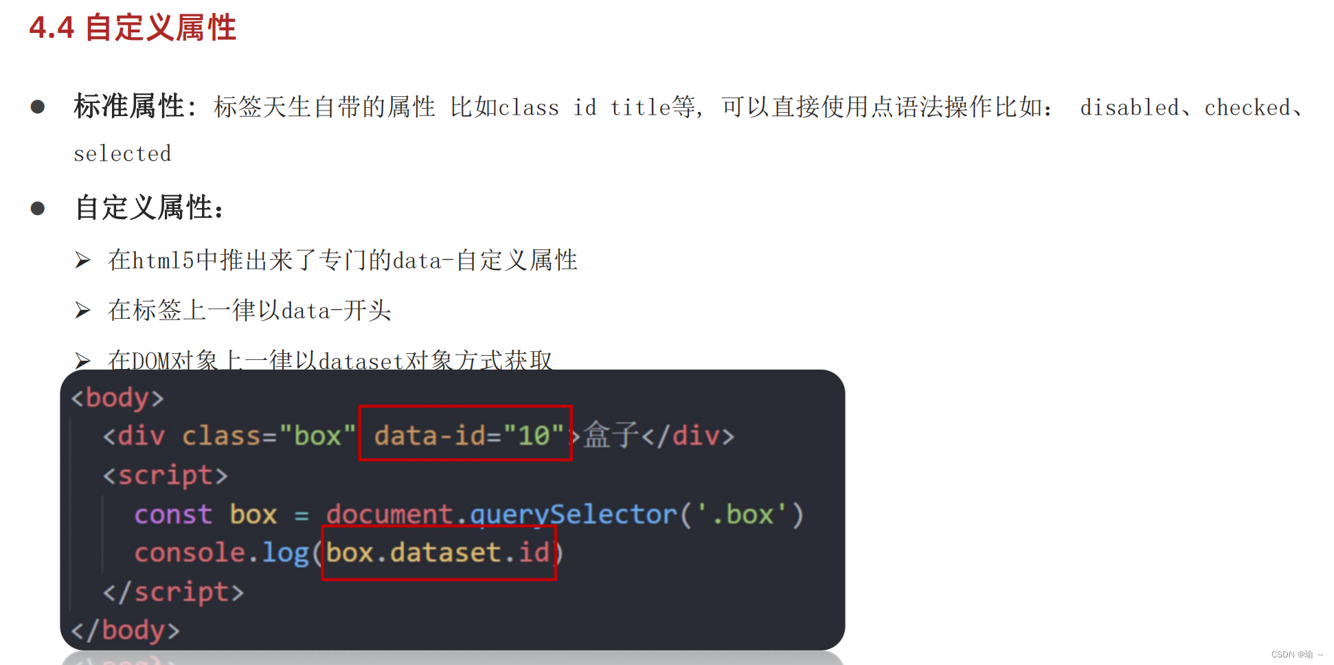 APIs Day01修改样式，轮播图，定时器，disabled-CSDN博客