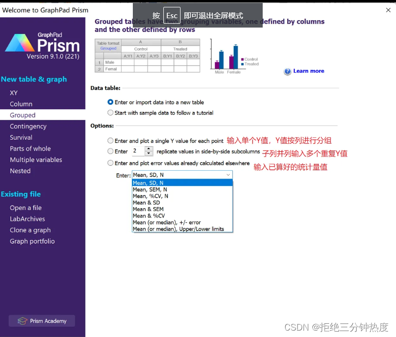 3.GraphPad图表分类_graphpad可以做哪些图_拒绝三分钟热度的博客-CSDN博客