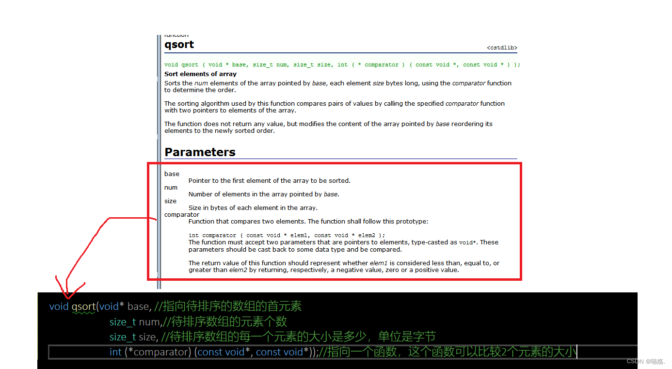 qsort快排函数的使用与冒泡方式的模拟实现-CSDN博客