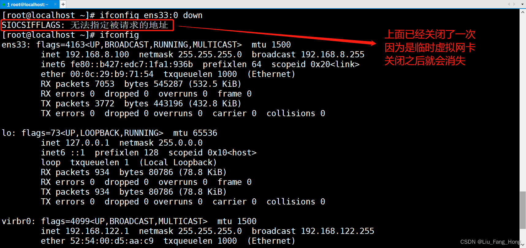 Linux网络配置linux网卡配置 Csdn博客