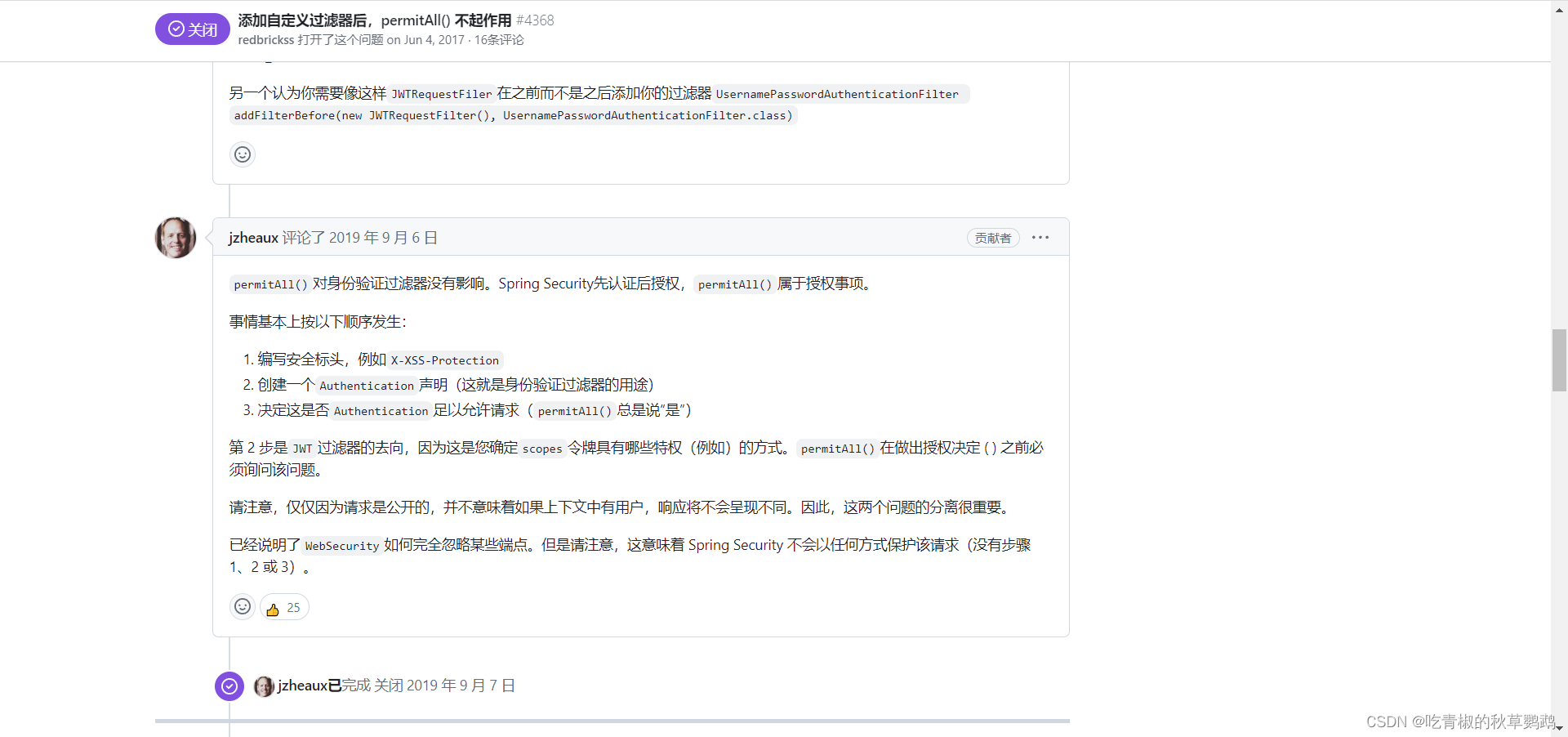 SpringSecurity6解决requestMatchers().permitAll()后依然执行自定义过滤器的问题-CSDN博客
