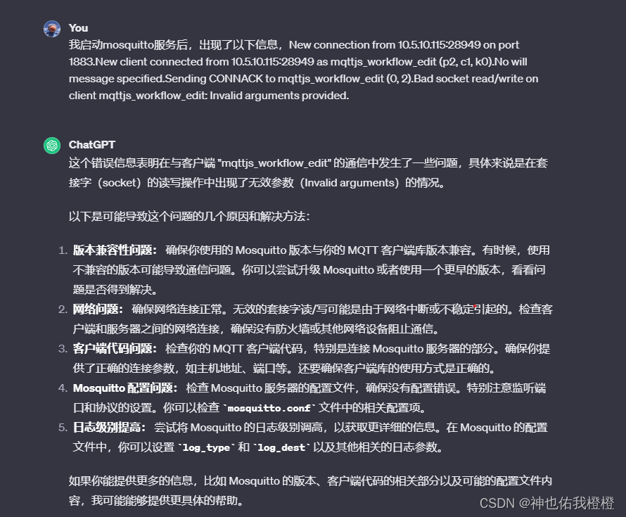 关于mosquitto版本的疑惑_mosquitto 版本-CSDN博客