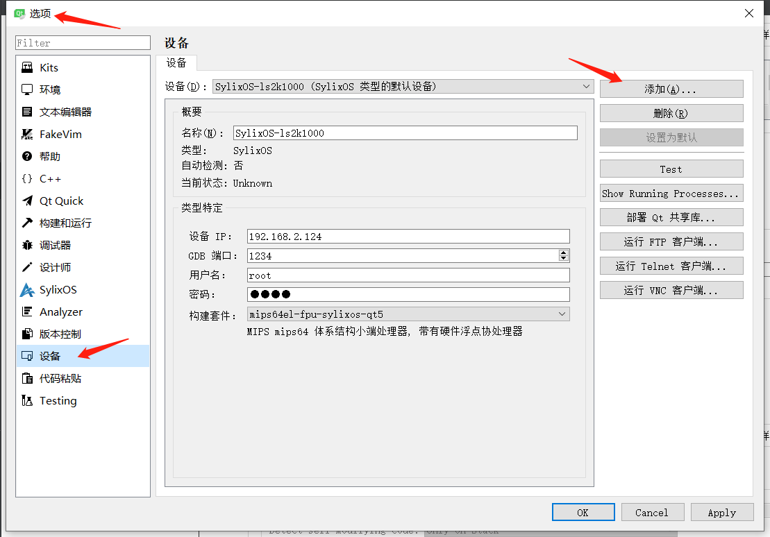 龙芯2k1000（2）- 翼辉操作系统上部署qt程序_翼辉操作系统文件目录-CSDN博客