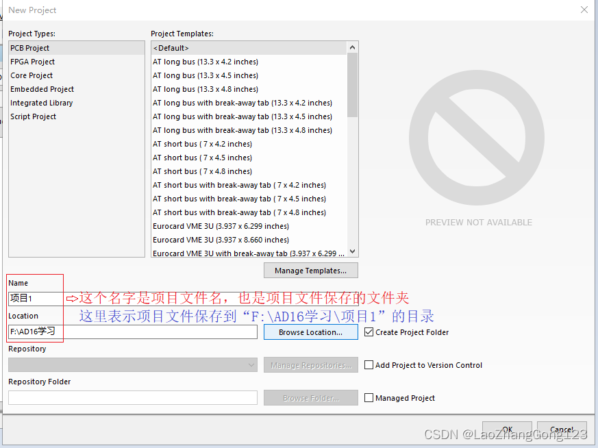 AD16中如何创建新项目_ad16新建工程-CSDN博客