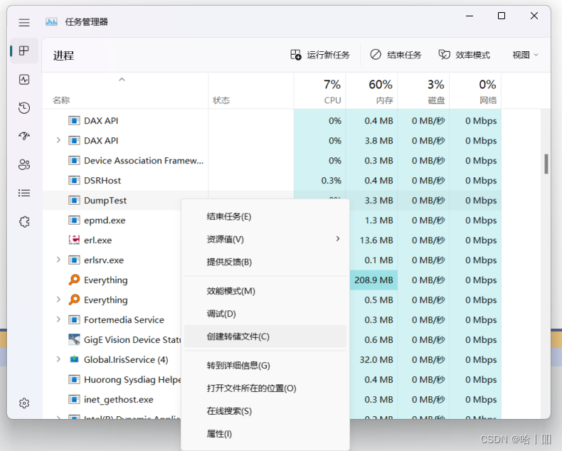 使用dump文件分析异常 C Dump Csdn博客
