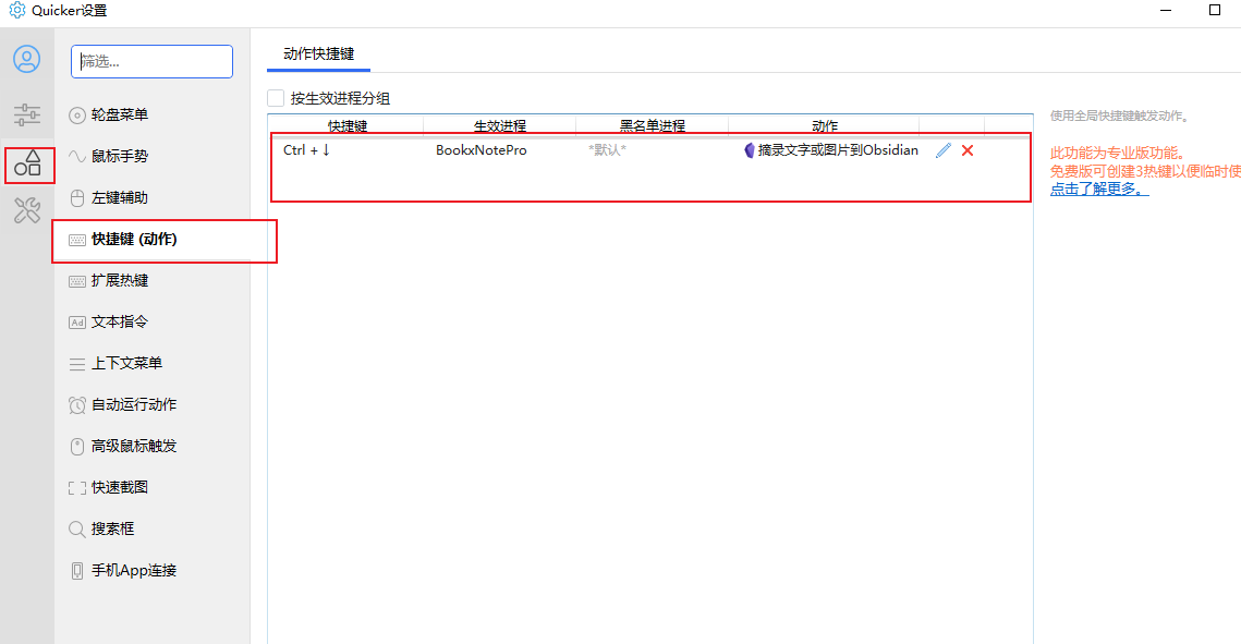 Zotero+Obsidian+Bookxnote联动让文献阅读丝滑般体验_obsidian看论文-CSDN博客