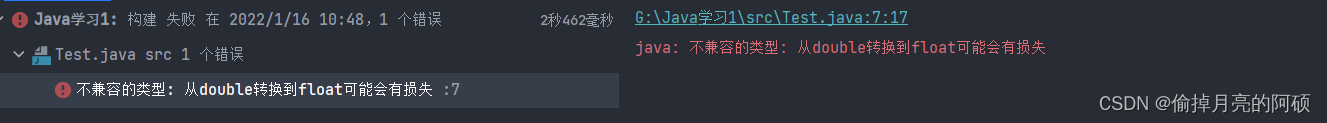 Java中整数型与浮点数等数据类型的使用细节int 浮点数 Java Csdn博客