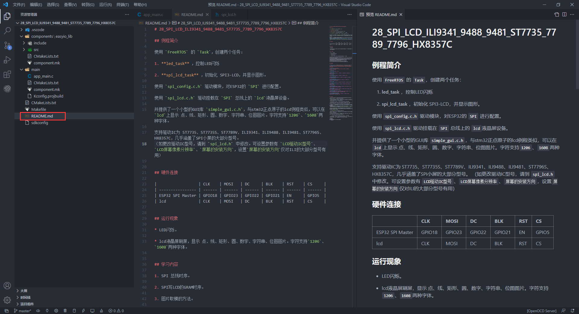 Esp32开源驱动库easyio的使用，基于esp Idf开发框架，非arduinoesp32 Easyio Csdn博客