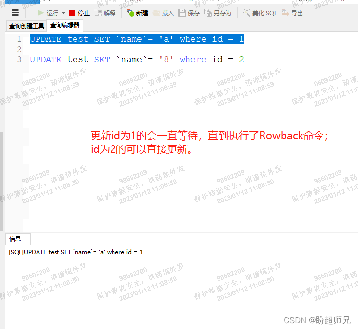 排它锁for Update用法 Navicat For Update Csdn博客