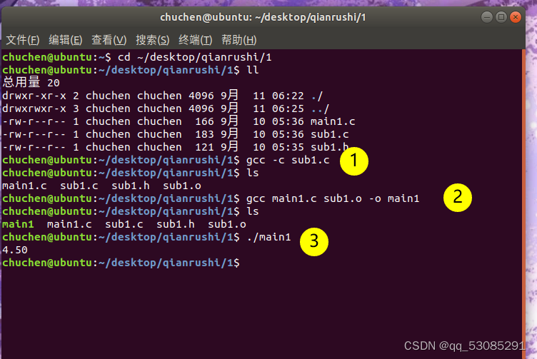 Ubuntu1804系统的初步使用以及使用gcc和makefile编译c程序ubuntu 1804 虚拟机运行c语言 Csdn博客