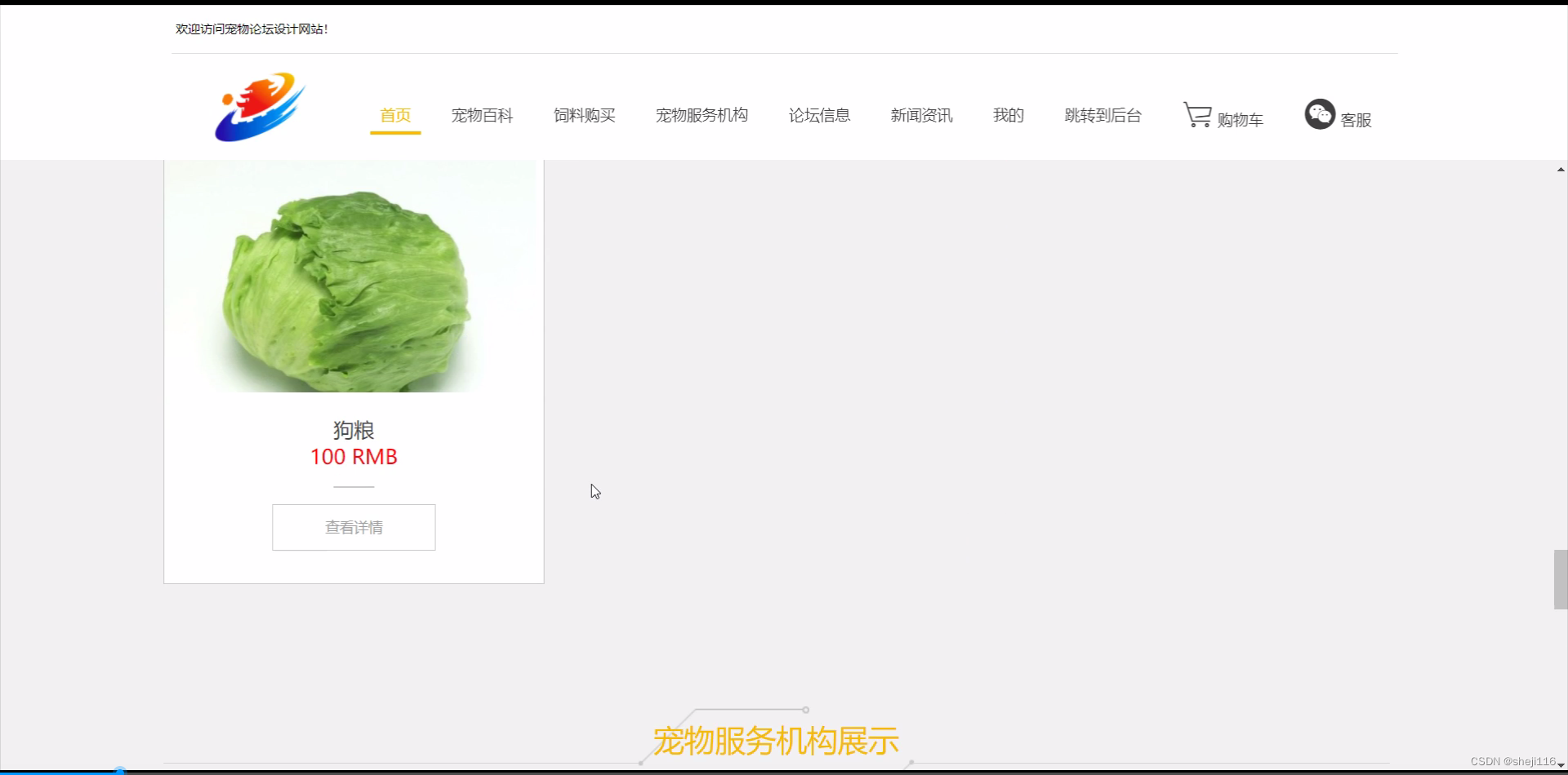 Java毕设项目宠物论坛设计网站测试视频2021计算机（附源码系统数据库lw）宠物论坛项目 Csdn博客