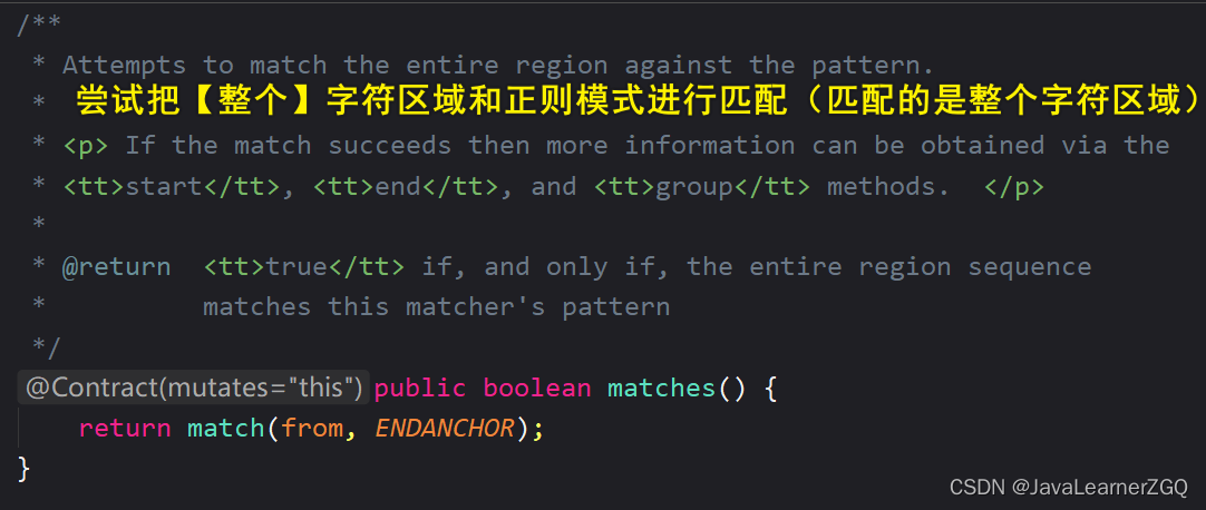 39、一篇文章弄懂 Java 正则表达式中的量词、贪婪、勉强、独占和 String 的 matches 方法的底层【个人感觉非常值得学习 ...