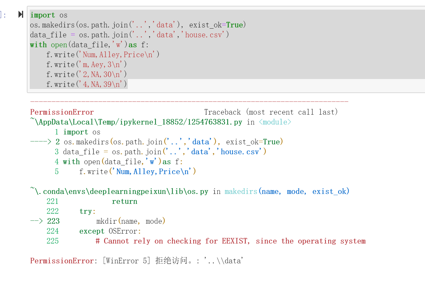 报错： [winerror 5] 拒绝访问。 ‘ Data‘ 和报错：没有pandas 在jupyter里也没法pip Install Pandas [winerror 5] 拒绝访问