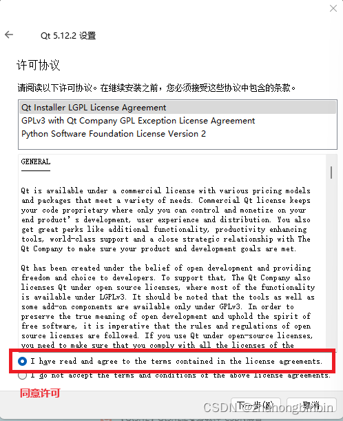 Windows Qt 5.12.2 保姆级安装教程+初步了解_qt5.12.2 免费版-CSDN博客