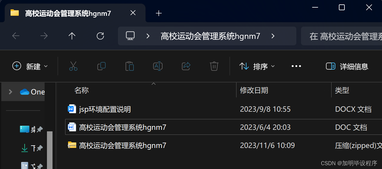 高校运动会管理系统jspjavaspringmvcmysqlmybatis运动会管理系统基于java和sql Csdn博客 3747