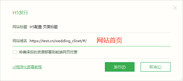 uniapp 打包发布H5 nginx 访问_uniapp h5 nginx-CSDN博客