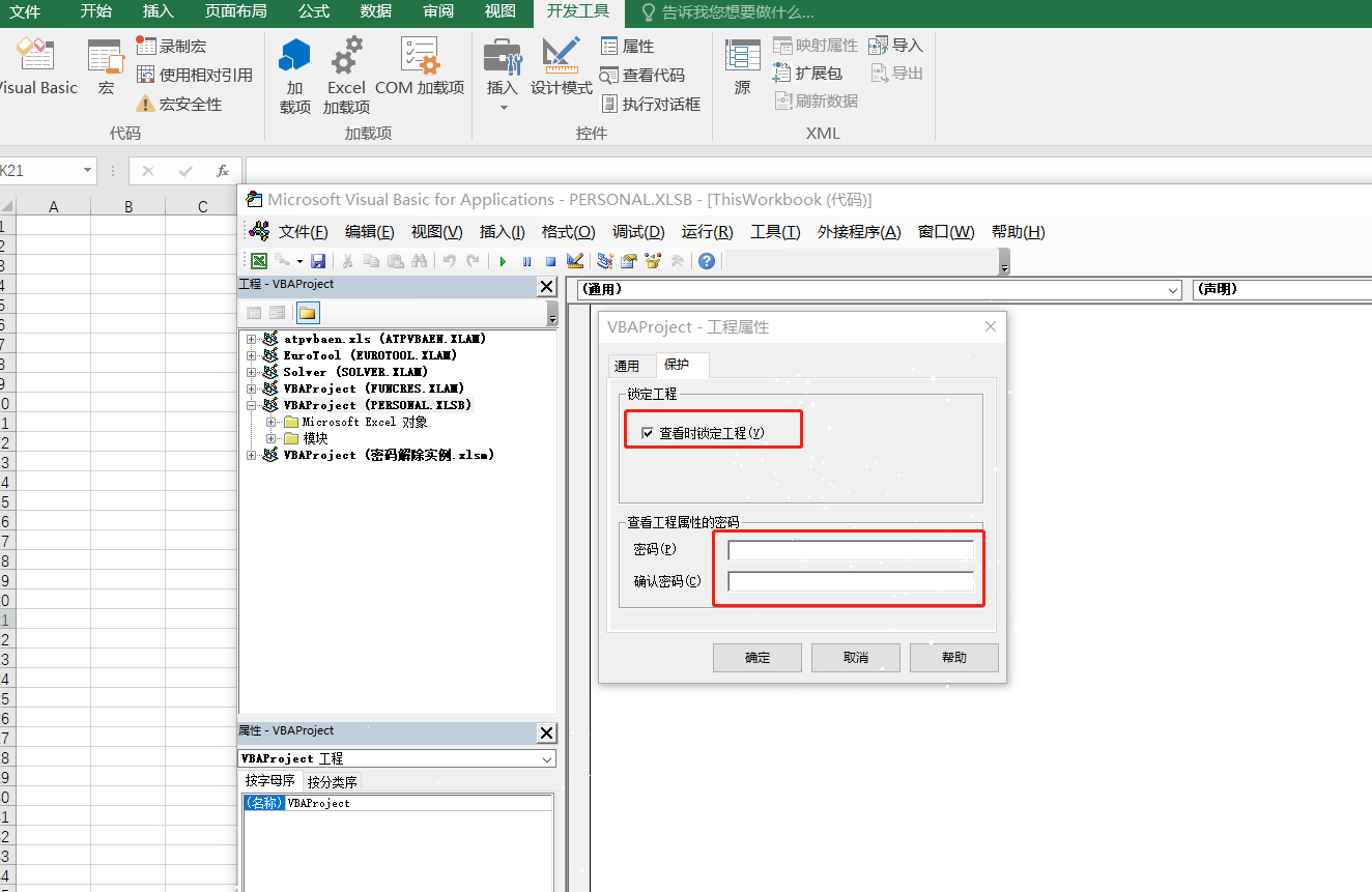 vba&python破解各种密码合集_vba 逆向 密码-CSDN博客