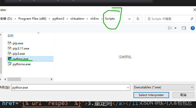 windows10安装python3及配置vscode_win10安装python3-CSDN博客