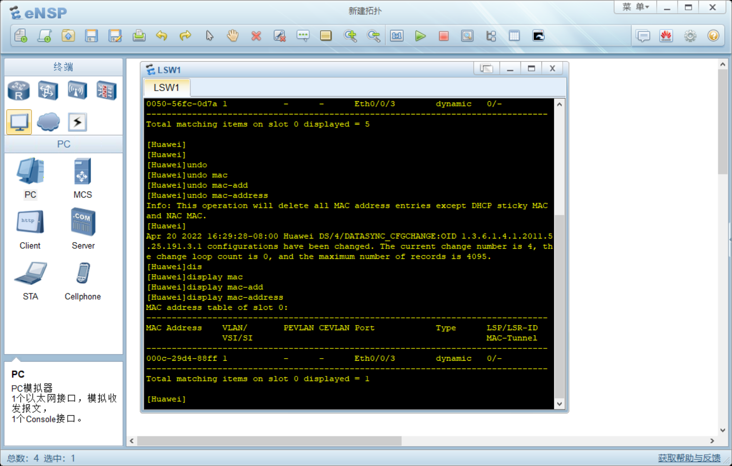 Macof泛洪攻击实验-CSDN博客