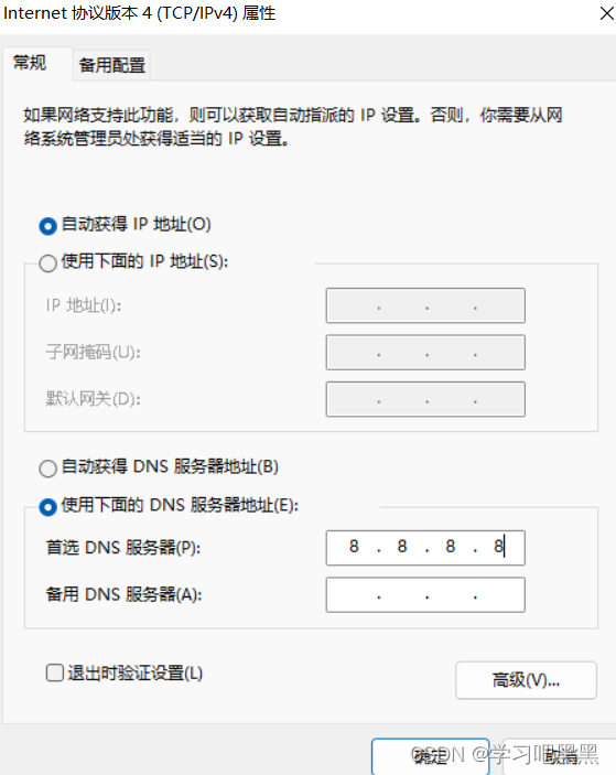 Caused by: io.netty.resolver.dns.DnsNameResolverTimeoutException: [/192.168.1.1:53] query via ...