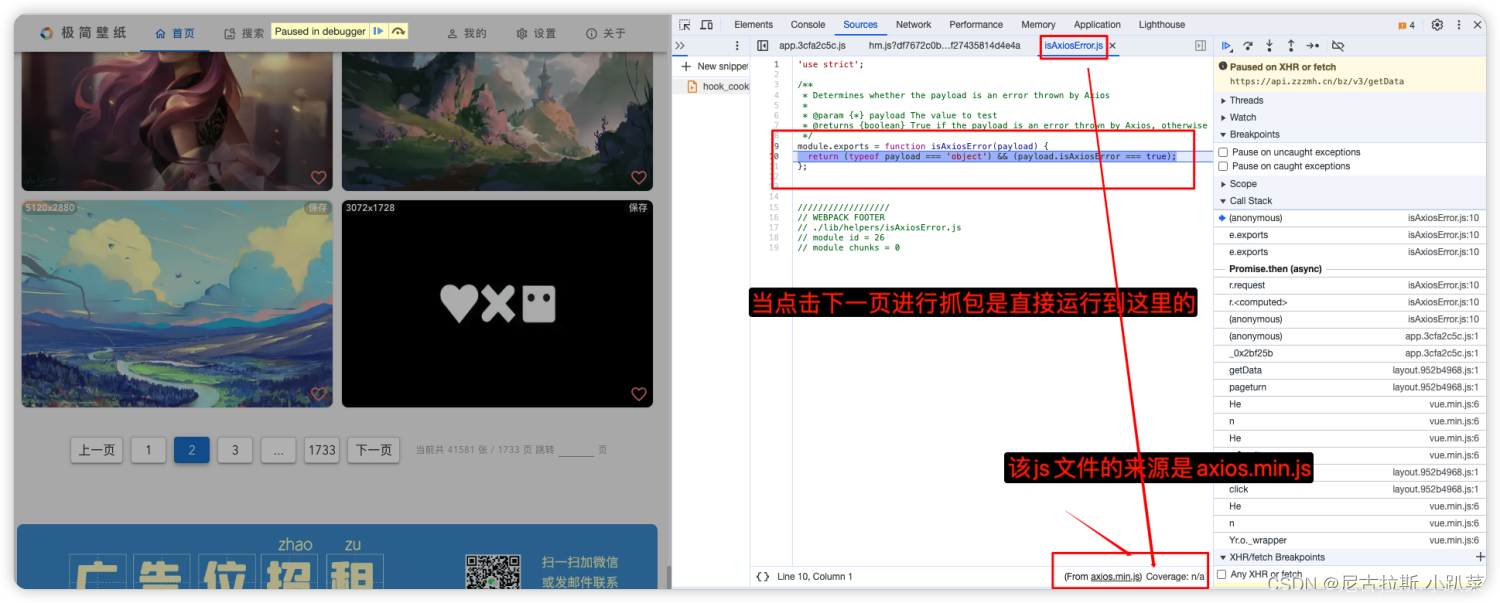 响应内容加密反爬案例一：某简壁纸4k高清无码图片获取python极简壁纸反爬代码 Csdn博客