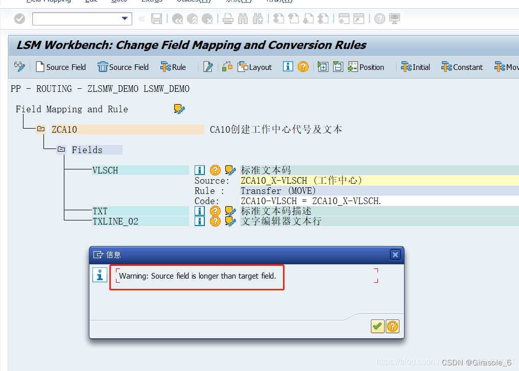 SAP LSMW批导创建及使用过程-CSDN博客