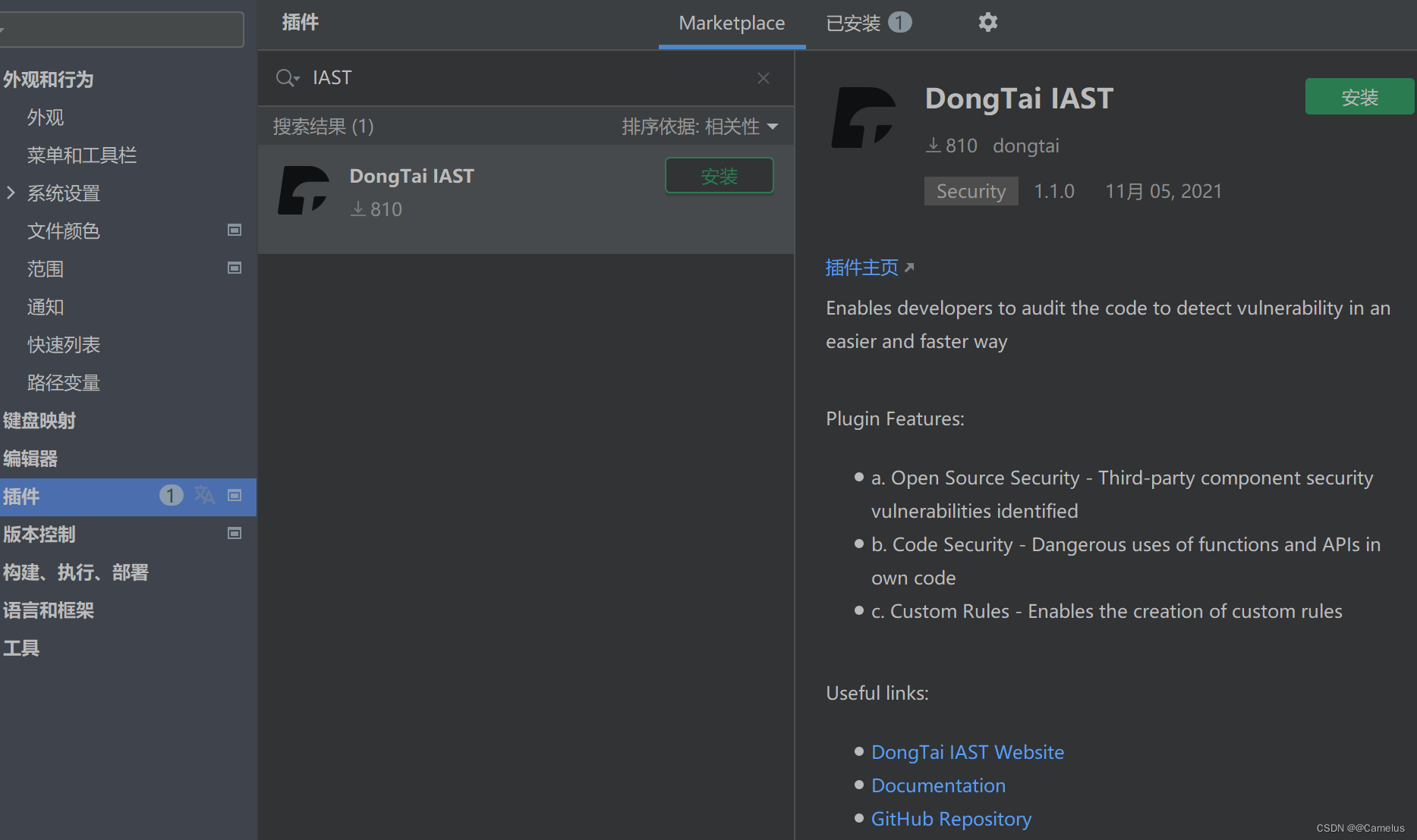 渗透测试常用工具总结——DAST、SAST、IAST_dast工具-CSDN博客