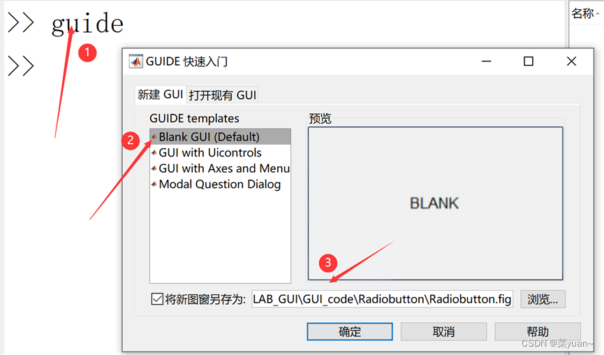 MATLAB GUI笔记(三):单选按钮的使用_matlab单选框怎么用-CSDN博客