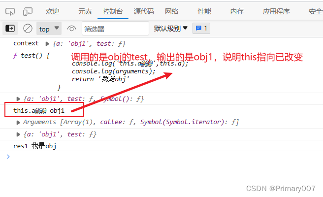js手写apply-CSDN博客
