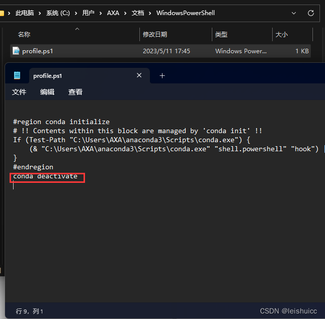 Windows PowerShell中配置Conda激活与关闭Python虚拟环境_power sehll里面打开conda 环境-CSDN博客