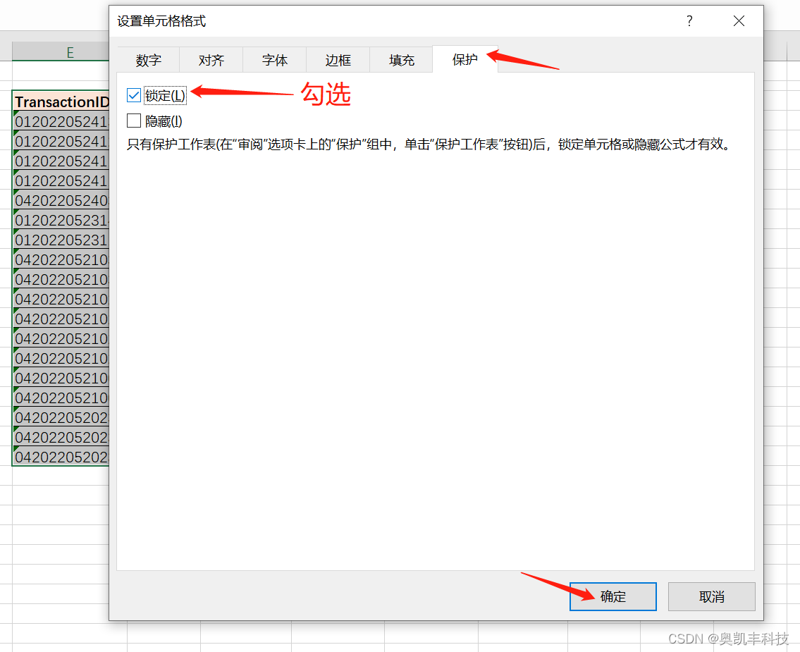 Excel文件加密、解密方法excel解密csdn Csdn博客