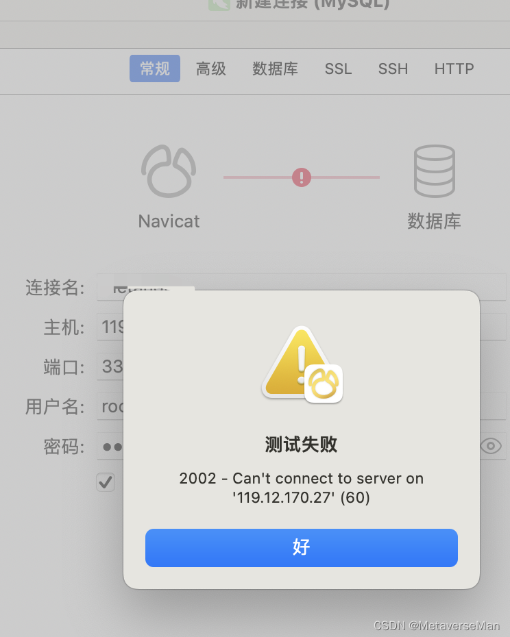 2002 Can‘t connect to server on (60) 连接不上服务器mysql服务（华为云 ubuntu20 ）_本地虚拟机 2002 - can't connect to ...